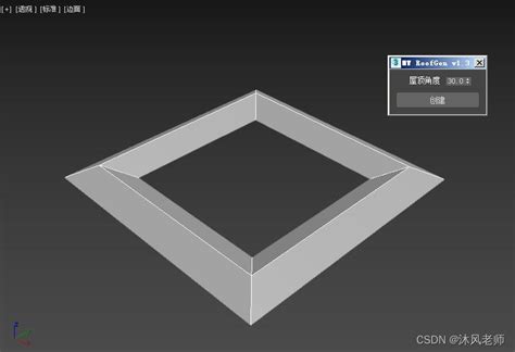 3DMAX一键屋顶建模插件MW RoofGen使用教程 max瓦片插件 CSDN博客