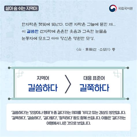 살아 숨 쉬는 지역어 자연 친화적인 주제와 사념적인 작품들을 많이 남긴 경상북도 경주시 출신 박목월 시인 문학 작품 속 다채로운 지역어들을 바로 확인해 보세요😍