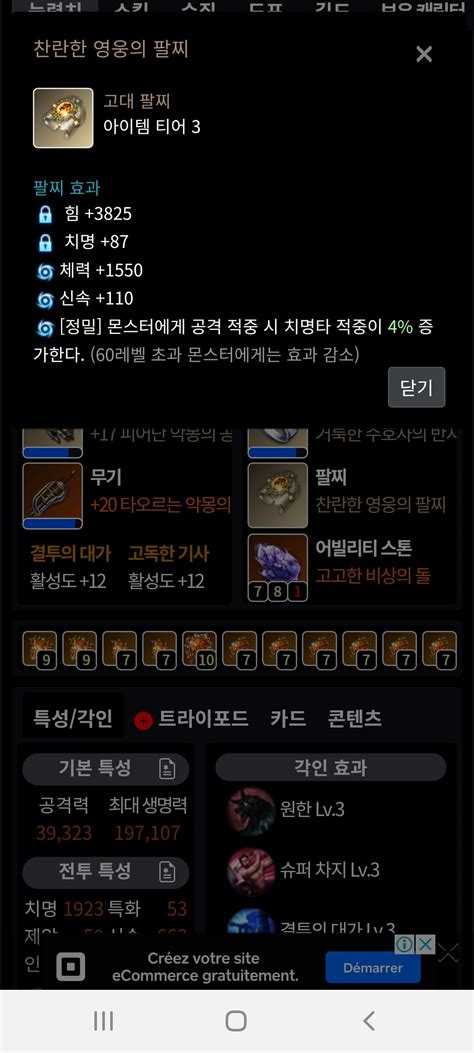 로스트아크 인벤 드디어 정밀 뽑았네 로스트아크 인벤 워로드 게시판