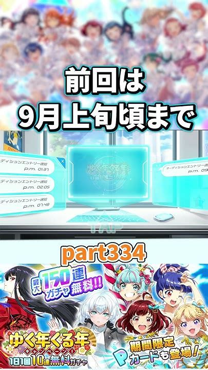 334【ナナシス】2024年最後もガチャをする支配人（ゆく年くる年キャンペーン1日1回10連無料ガチャ1日目）shorts ナナシス