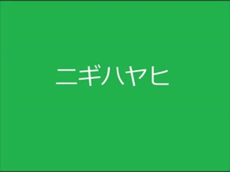 ニギハヤヒ ニコニコ動画