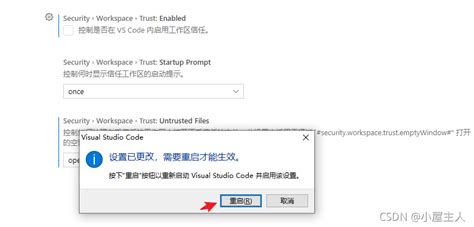 Vs Code关闭受限模式（工作区信任） L707 博客园