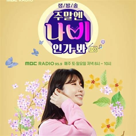 Stream 채정안 Letterremix By 티끌모아태상 By Taesang Listen Online For