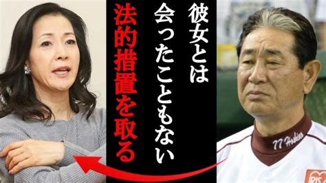 【驚愕】坂本冬美と星野仙一の隠し子騒動の真相！休業の理由がヤバすぎる！【懐かし芸能ニュース】 Lifeeeニュース