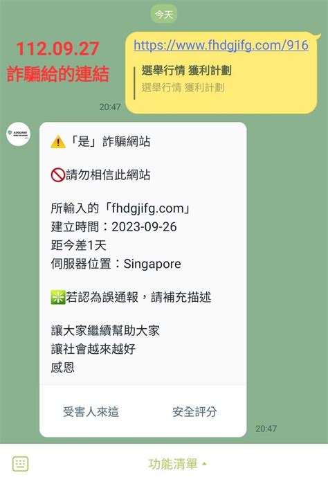 投資詐騙 103更新。續上篇王欣瑤詐騙。參加飆股詐騙群組視訊課程＆寄送超商禮券叫你只能留公司或住家地址 反詐騙板 Dcard