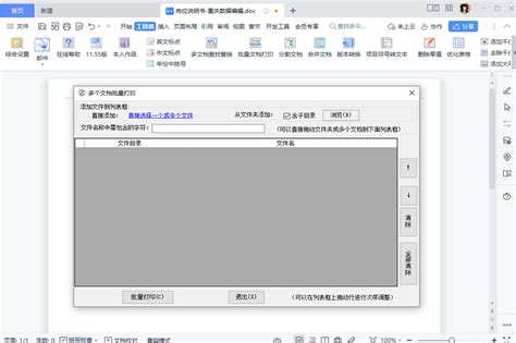 Word必备工具箱下载2025最新电脑版 Word必备工具箱官方pc版免费下载 天极下载