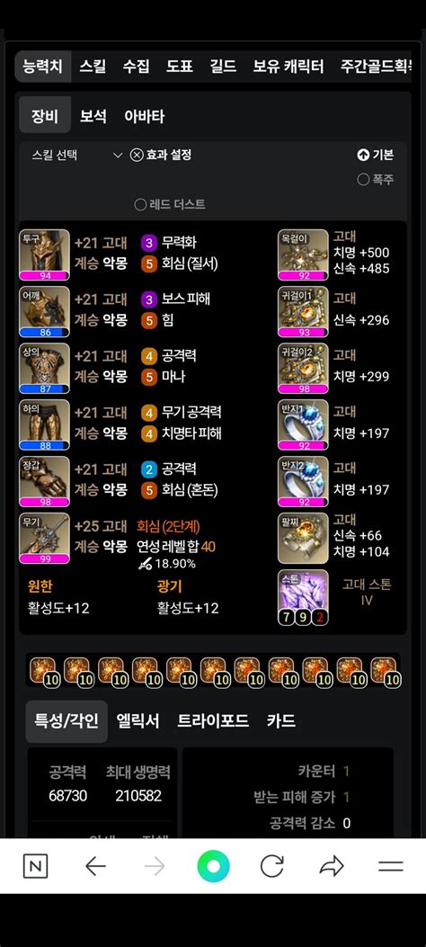 로스트아크 인벤 드디어 97돌 깎았습니다 로스트아크 인벤 버서커 게시판