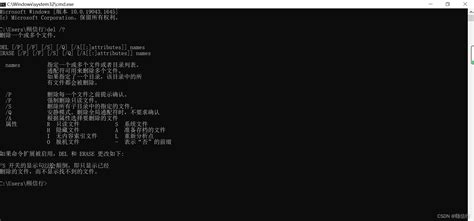 Windows系统在cmd命令行中用del命令删除文件windows Del Csdn博客