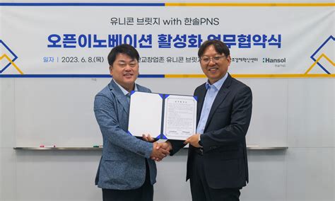 붙임 경기창조경제혁신센터 한솔pns It부문 업무협약 사진 와우테일wowtale