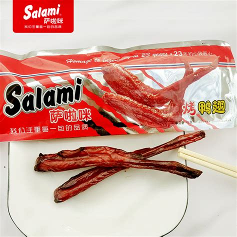 Salami