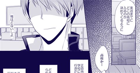 宮侑 【宮兄弟】進学について悩む治 七草のマンガ ハイキュー 宮治 宮兄弟 Pixiv