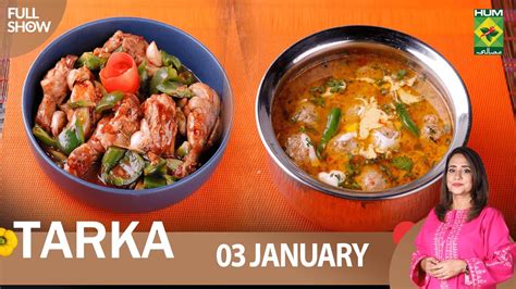 Tarka Recipe Rida Aftab Masala Tv