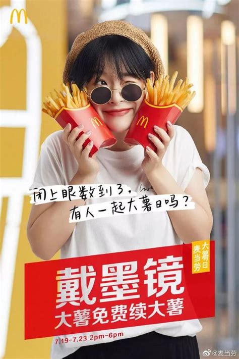 麦当劳大薯日来了为什么品牌都热衷于造节 知乎