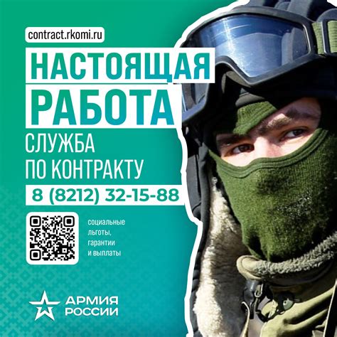 Куда обратиться для поступления на военную службу по контракту Комиинформ