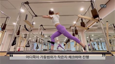 해탱 캐딜락 필라테스 시퀀스 Youtube