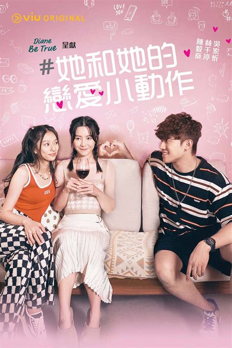Viu香港首齣Viu Original原創劇 她和她的戀愛小動作下周三上架 Now 新聞