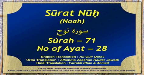 Download Pdf Sūrat Nū Dua Supplications Prayers