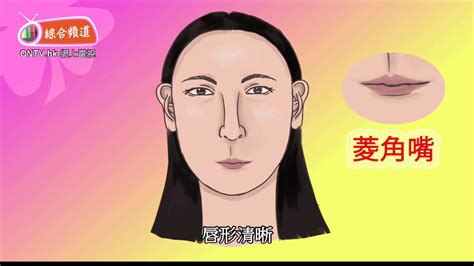 又“串”又“囂”的面相特徵 ~ 鍾亦禮師傅 面相教室 Youtube
