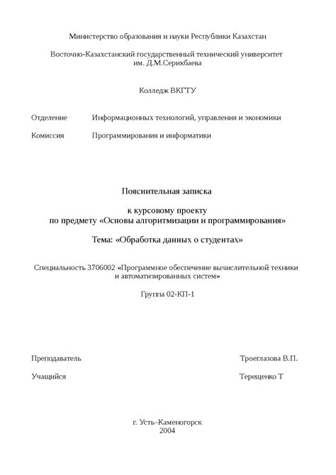 Обработка данных о студентах реферат по информатике Docsity
