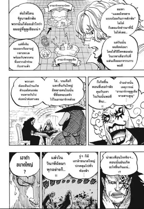 วนพซ ตอนท 1086 หาผเฒา