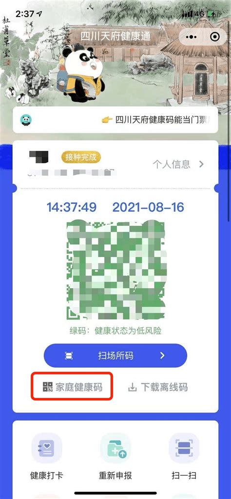 重要提醒！12至17岁人群可以在线预约新冠疫苗啦接种