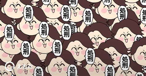 進撃の腐人 えもたのマンガ Pixiv