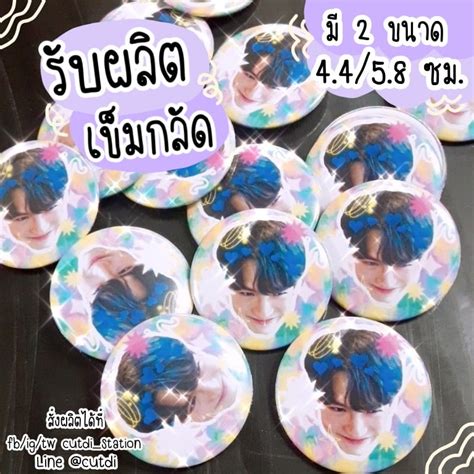 💗รับผลิต เข็มกลัด 💗 รูปศิลปิน ดารา นักร้อง การ์ตูน แฟนอาร์ตทำได้หมด