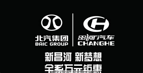 北汽集团图片 Logo Logo标识 图行天下素材网