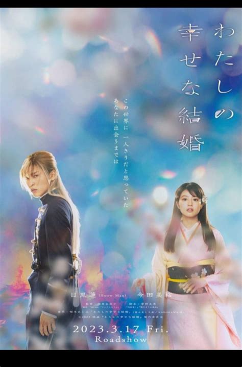Truy N Watashi No Shiawase Na Kekkon Chuy N Th Th Nh Phim V I Nam