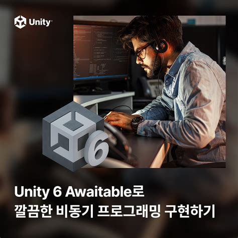 🔹unity 6 Blog Unity Unity Technologies Korea 유니티 코리아
