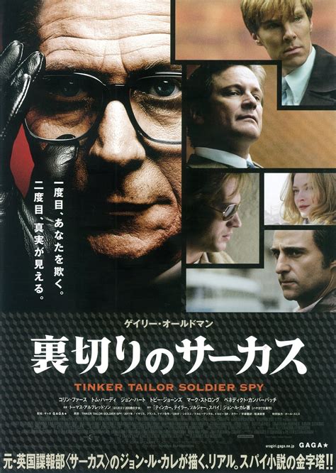 Tinker Tailor Soldier Spy 2011 Posters — The Movie Database Tmdb