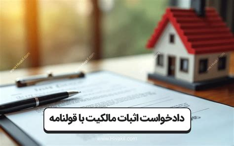 نمونه لایحه استرداد دادخواست متن لایحه استرداد دادخواست توسط وکیل