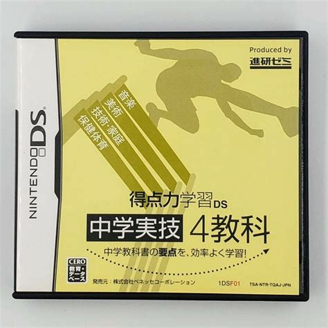Tokutenryoku Gakushuu Chuugaku Jitsugi Nintendo Ds Japan Import Us