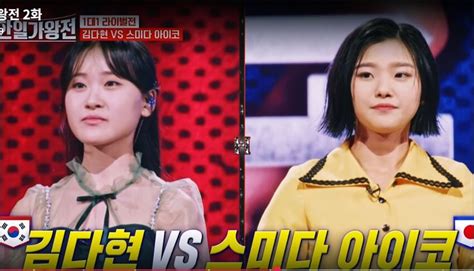 한일가왕전 3회 라이벌전 결과 1대1 시청률 재방송 실시간 방송보기