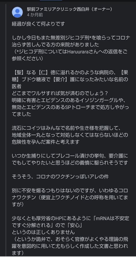 童貞ぬきぬき合戦ちんぽこ On Twitter チラっと見てきた。 ウソみたいだろ？全部クチコミへの返信なんだぜ、コレ…