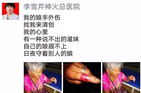 “不孝”女儿是医生