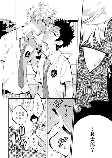 「o俺がs先にs好きだったのに② ※宍モブ♀←←←鳳 ※報われない話。オリキャラモブ注意 」うるし（irory）の漫画