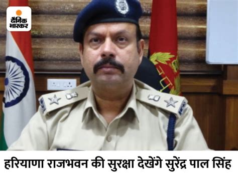 Haryana Government Transfers Ips Samar Pratap Singh Made Police
