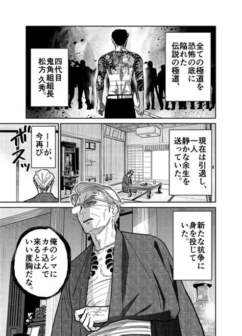 野良猫と元極道が仲良くケンカする話。 （1／4） 片倉 頼📦オヤジとにゃん吉👨‍🦳🐾🐱2 124⃣巻発売🐾 さんのマンガ ツイコミ仮