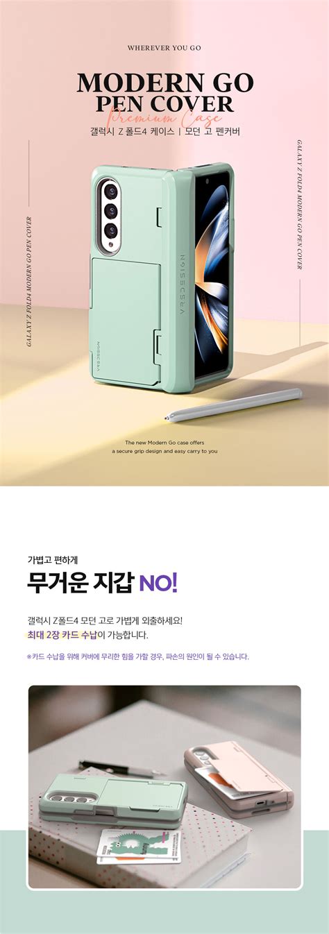 갤럭시 폴드4 카드 케이스 2장 수납 모던 고 펜커버and힌지커버 케이스외부 액정 강화유리 감도 깊은 취향 셀렉트샵 29cm