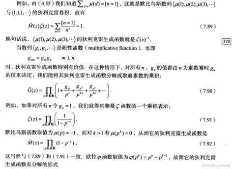 生成函数（母函数） Csdn博客