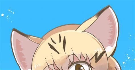 けものフレンズ スナネコちゃん ひっさーのイラスト Pixiv