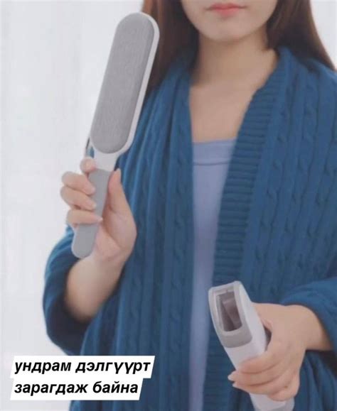 Бөөс түүгч хувцасны бөөсийг маш Ундрам барааны дэлгүүр