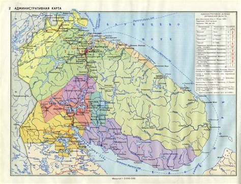 Административная карта, атлас Мурманской области, 1971 г. | Кольские Карты
