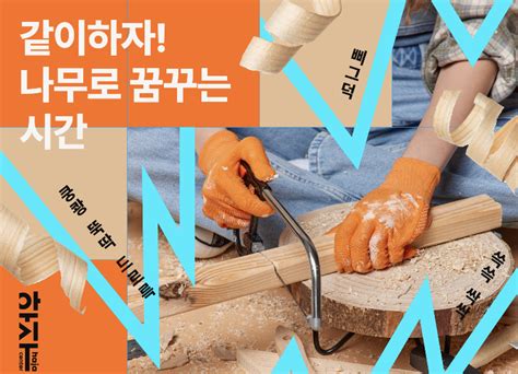 모집 진로탐색 입문형 오픈클래스 참가자 모집 나무로 꿈꾸는 시간 프로그램 신청 현재 신청 및 참여 가능한 프로그램