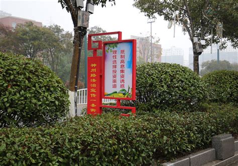 盐城市盐都区盐渎街道神州路法治宣传一条街法润江苏网
