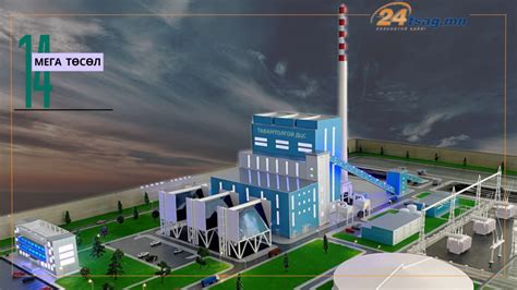 14 мега төсөл Уул уурхайн эрчим хүчний ЭРГЭЛТ хийх Тавантолгойн 450 МВт ын дулааны цахилгаан станц