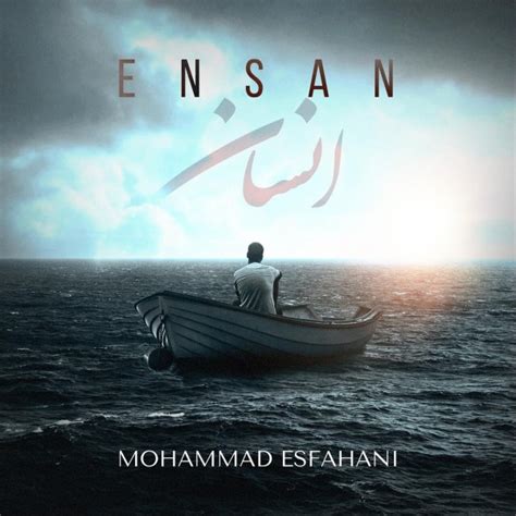 Ensan By Mohammad Esfahani On Navahang محمد اصفهانی انسان