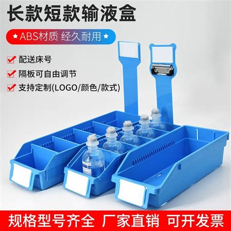 医用输液盒摆药盒分类收纳筐医院治疗室药品6s管理加厚分格配药盒虎窝淘