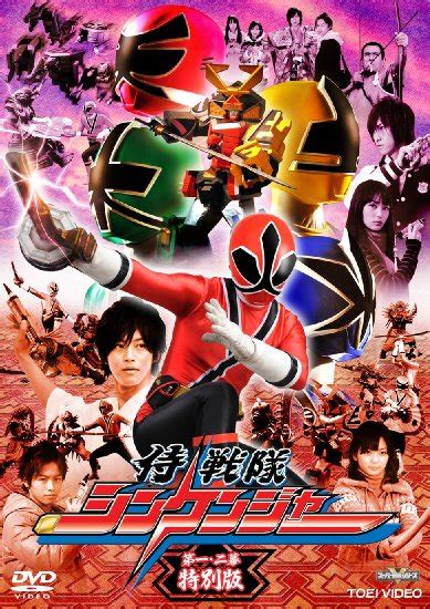 Samurai Sentai Shinkenger Directors Cut Rangerwiki Fandom Powered
